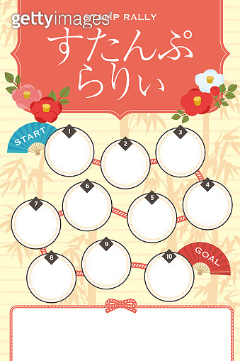 Japanese traditional stamp rally event card. Stamp rally is an event to ...