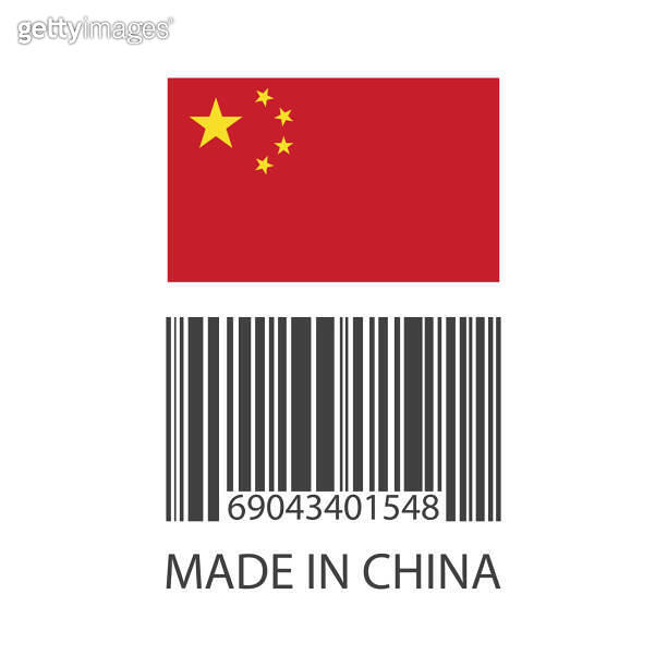 Barcode made in china on white background - Vector 이미지 (1377636108 ...