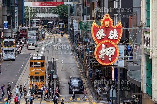 Tak Wing Pawn Shop in Central, Hong Kong 이미지 (1433414872) - 게티이미지뱅크