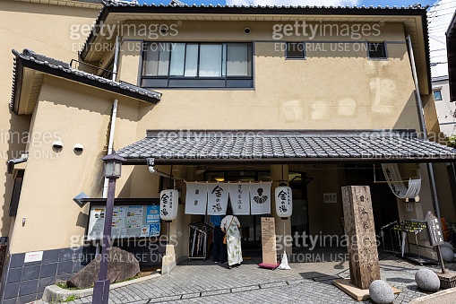 Hot spring town of Arima Onsen in Kobe, Hyogo Prefecture, Japan 이미지 ...