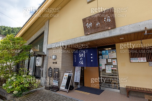 Hot spring town of Arima Onsen in Kobe, Hyogo Prefecture, Japan 이미지 ...