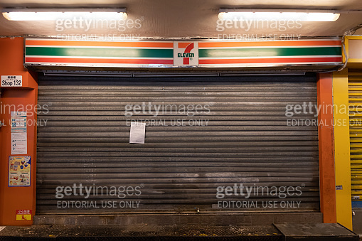 7-Eleven Convenience Store closed due to COVID-19 이미지 (1372960682) - 게티 ...