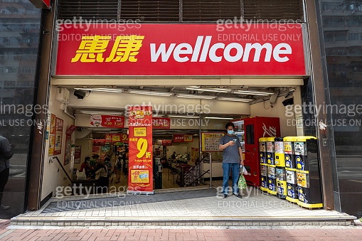Wellcome Supermarket in Hong Kong 이미지 (1436366976) - 게티이미지뱅크