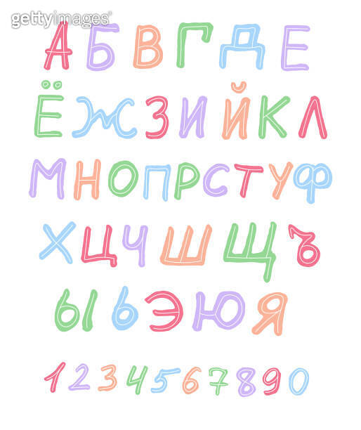 Russian alphabet font colorful text letters and numbers abc for kids ...