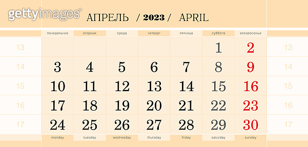 Calendar quarterly block for 2023 year, April 2023. Week starts from ...