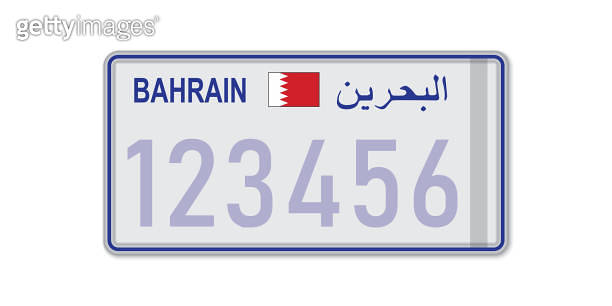 Car number plate . Vehicle registration license of Bahrain. With ...