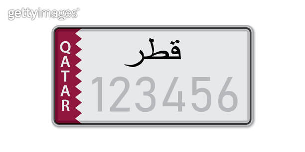 Car number plate . Vehicle registration license of Qatar. With ...