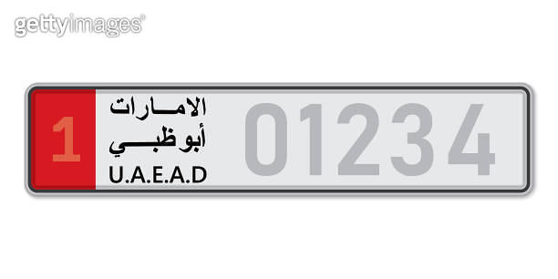 Car number plate Abu Dhabi. Vehicle registration license of United Arab ...