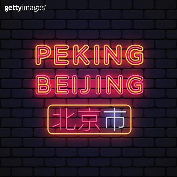 Beijing City neon sign vector design template. The capital of China ...