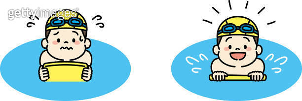 Illustration of Scared Boy Come to Enjoy Swimming 이미지 (1474272460) - 게티 ...