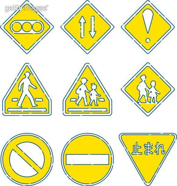 A set of signs that say stop in Japanese and various traffic and ...