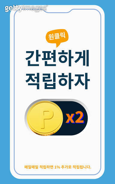 Point earning event (1470628165) - 게티이미지뱅크