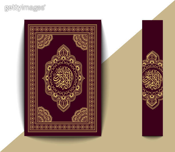 The holy quran book cover design templet.Islamic Arabic book. Arabesque ...