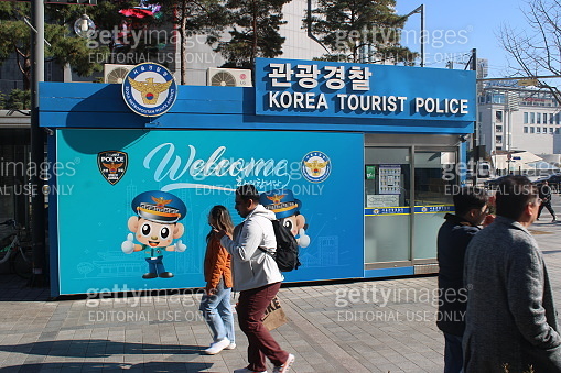 Korean Tourist Police Center (1814375035) - 게티이미지뱅크