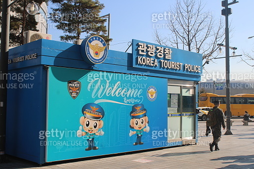 Korean Tourist Police Center 이미지 (1814375037) - 게티이미지뱅크