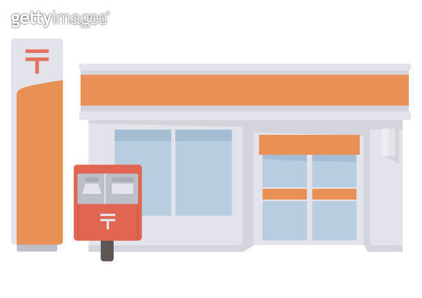 Clip art of post office 이미지 (1766044078) - 게티이미지뱅크