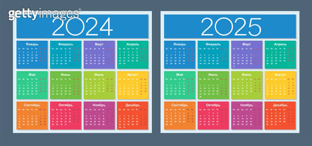 Calendar 2024, 2025. Colorful set. Russian language. Week starts on Monday. 이미지 (1753017880 ...