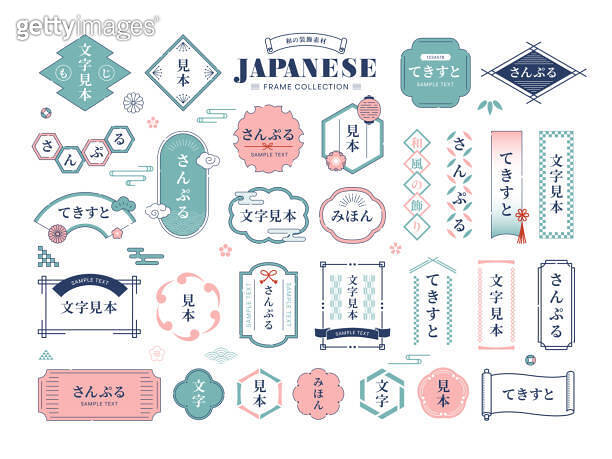 Japanese frames and decoration design collection. Modern style ...