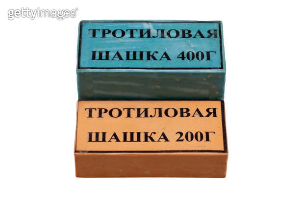 TNT blocks 200 and 400 gram. russian/soviet type. Inscription in ...