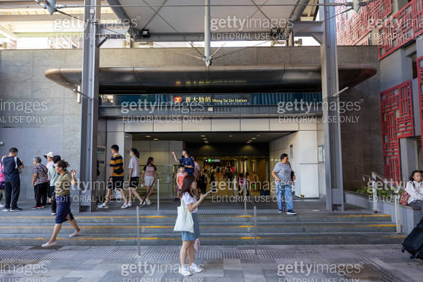 MTR Wong Tai Sin Station in Kowloon, Hong Kong 이미지 (1708374128) - 게티이미지뱅크