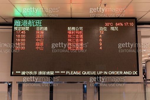 China Ferry Terminal in Tsim Sha Tsui, Kowloon, Hong Kong 이미지 (1638144335) - 게티이미지뱅크