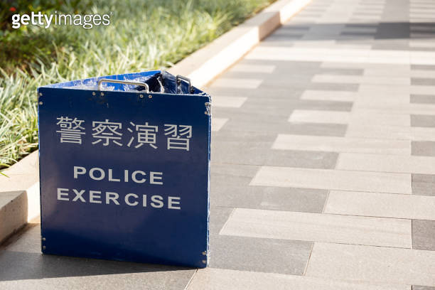 Police Exercise 이미지 (1717380857) - 게티이미지뱅크