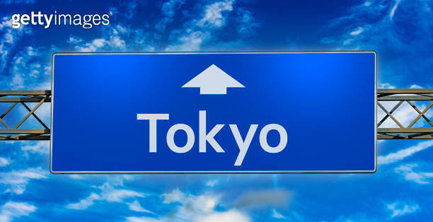 Road sign indicating direction to the city of Tokyo 이미지 (1616456206 ...