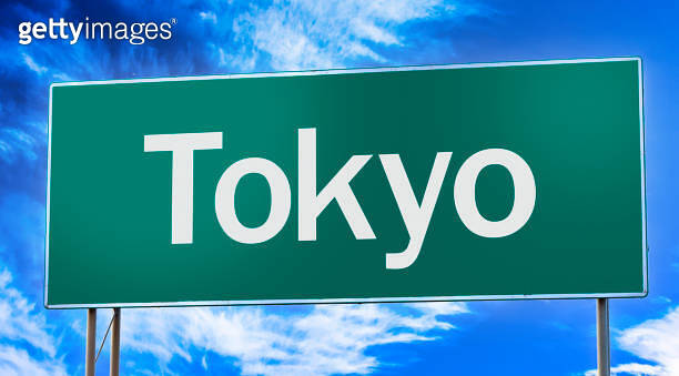 Road sign informing of the entrance to the city of Tokyo 이미지 ...