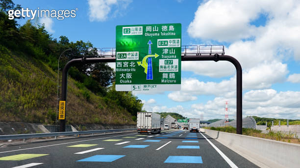 Kobe Junction of the Shin-Meishin Expressway (Kobe City, Hyogo ...