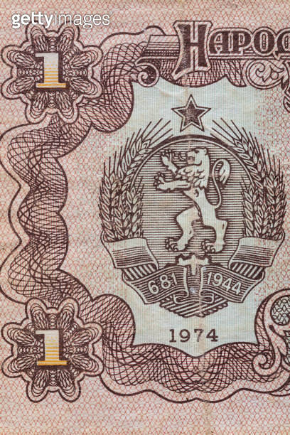 Vintage elements of old paper banknotes.Bonistics.1 Bulgarian lev bank ...