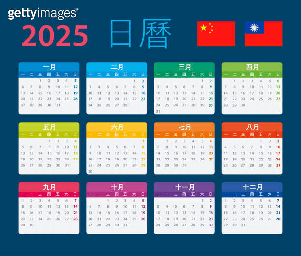 2025 Calendar Chinese - vector illustration Chinese version (2157845429 ...