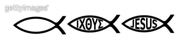 Jesus fish symbol with Greek acronym for Jesus Christ, God's Son ...