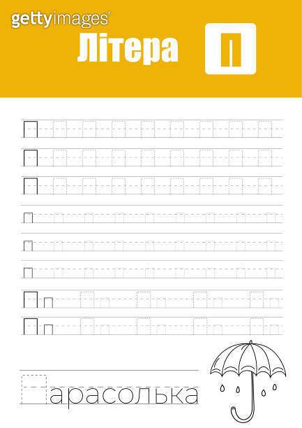 Workbook Page. Handwriting For Kids. Learning To Write Letters 이미지 ...