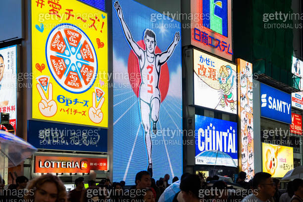 The Glico Running Man neon sign in Dotombori district, one of the most ...