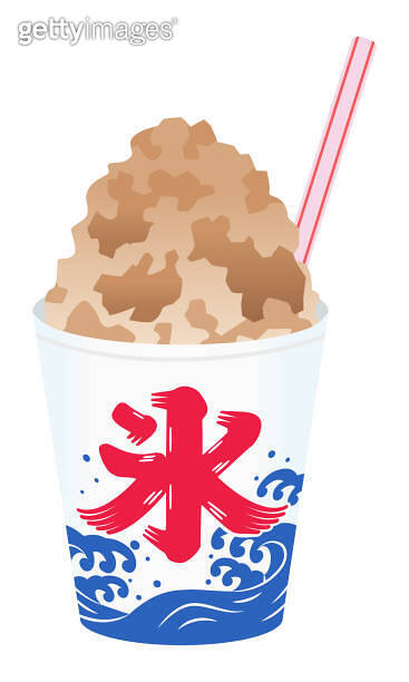 Illustration of shaved ice in a cup(cola flavored) 이미지 (2149214047 ...