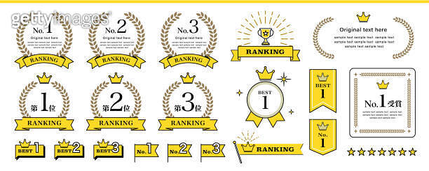 Ranking design set featuring ribbons and laurels (2046732416) 일러스트, 무료 ...