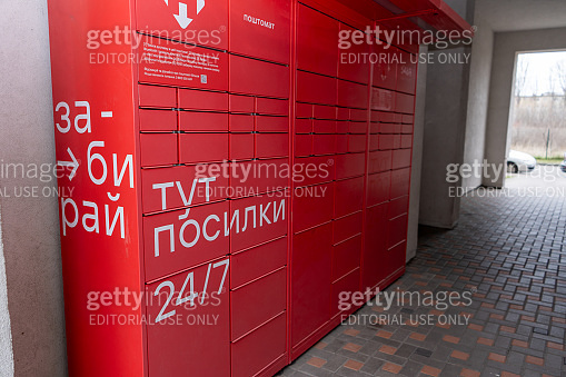 Receiving mail at the NOVA POSHTA parcel terminal. Contactless sending and delivery of ...