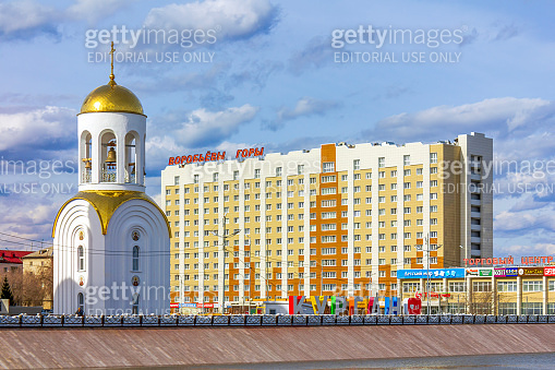 The embankment of the Tobol River in Kurgan, Russia. 이미지 (2149337746 ...