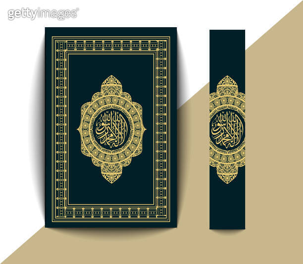The holy quran book cover design templet.Islamic Arabic book. Arabesque ...