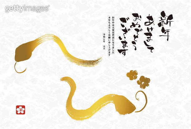 Nengajo design 2025 Year of the Snake Template for New Year's cards ...