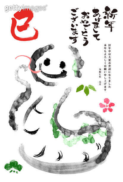 Nengajo design 2025 Year of the Snake Template for New Year's cards ...
