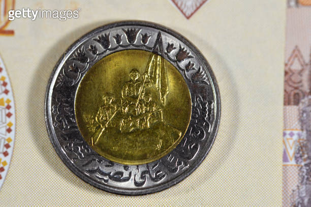 One Egyptian pound 1 LE EGP coin, Commemorative issue, 50 years on ...
