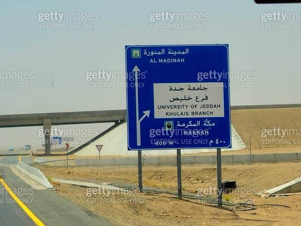 Makkah, Madinah and University of Jeddah Khulais branch road sign at ...