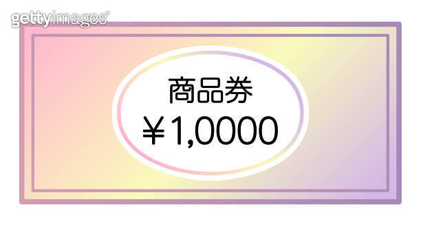 10000 yen gift voucher isolated vector illustration 이미지 (2151857206 ...