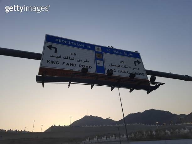 The sign of Jamarat and the Holy Kaaba in Mecca is written in Arabic on ...