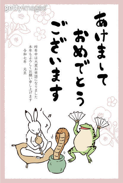 2025 New Year's Card - Illustration of Snakes, Rabbits, and Frogs ...