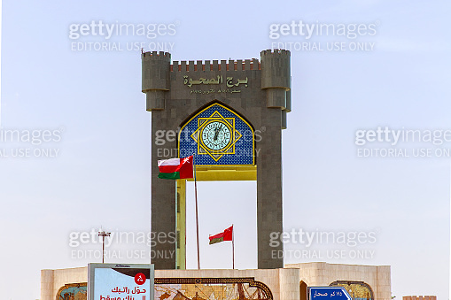 Clock arch at a busy intersection in Muscat. Sultanate of Oman 이미지 ...