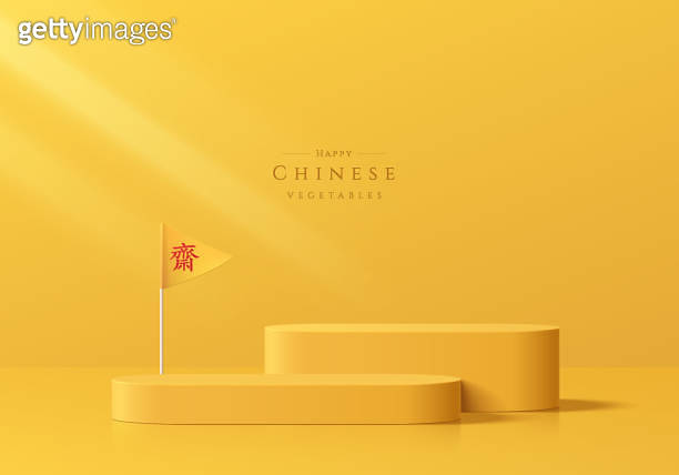 Realistic 3D yellow podium background with Chinese vegetable festival ...