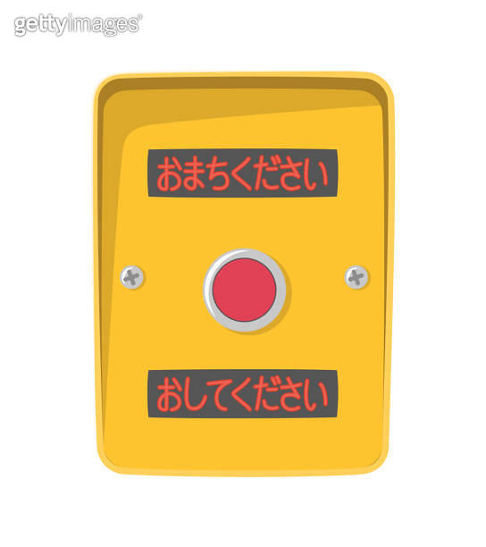 Push button signal. Pedestrian traffic light. All on light. (2165983282 ...