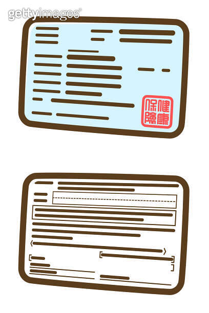 Front side and back side of national health insurance card ...